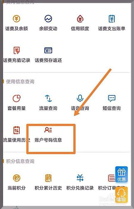 主卡怎么查询副卡号码图标
