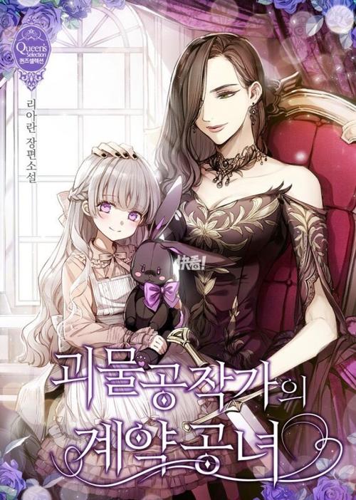 魔女的逆袭有小说吗图标
