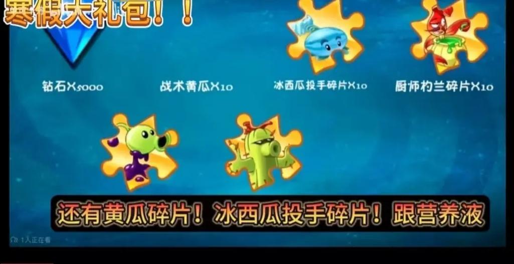 植物大战僵尸礼包码2021九月安卓图标