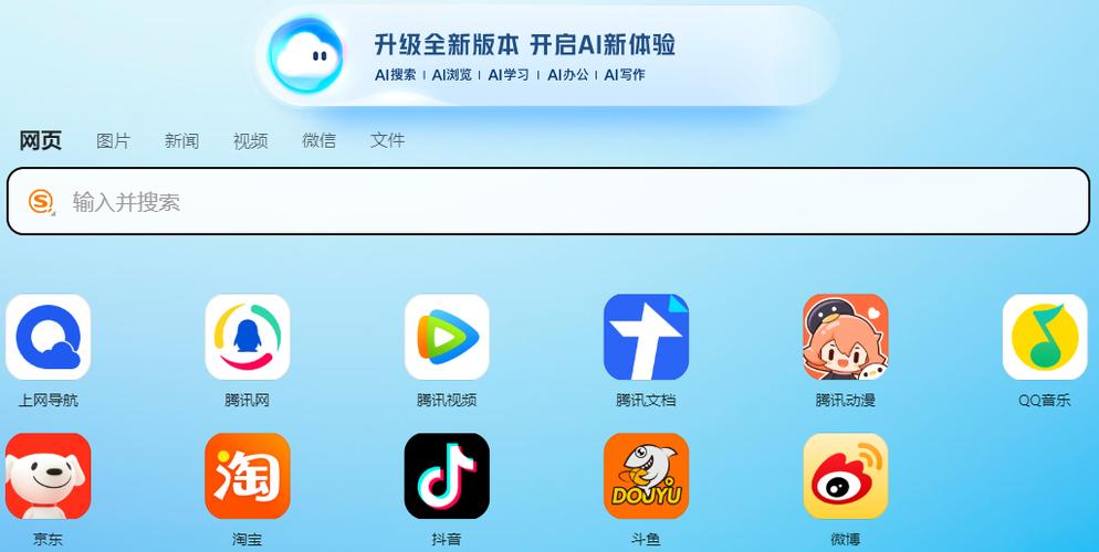 QQ浏览器旧版本2019图标