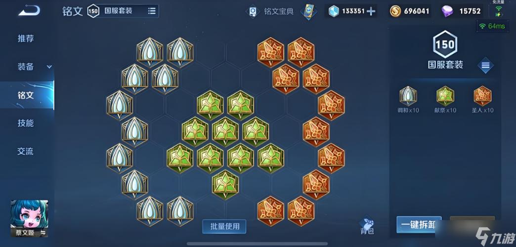 蔡文姬辅助怎么玩才是正确的图标