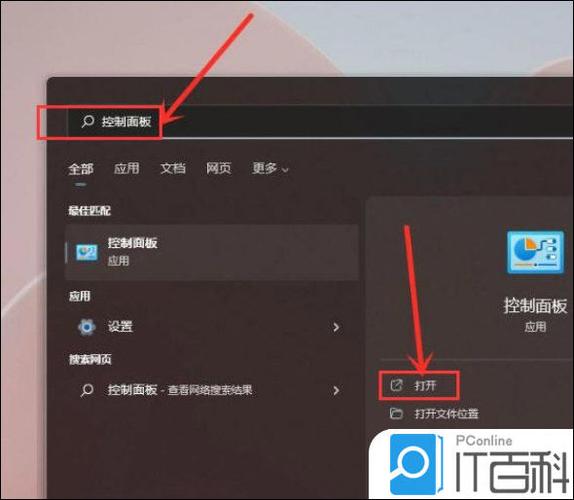 开启高性能模式的步骤图标