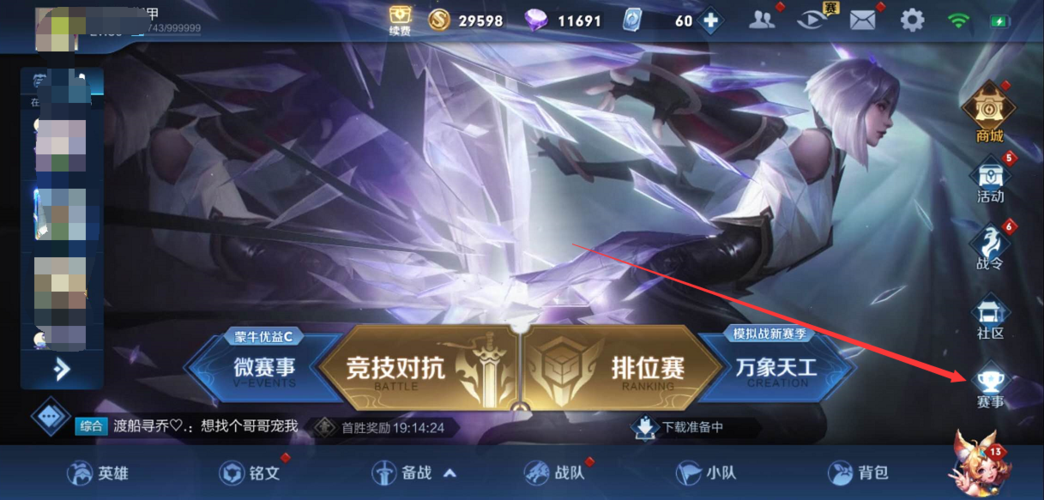 如何重新开启观战模式图标