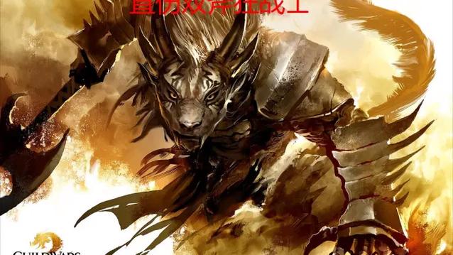 激战2症状狂战士图标