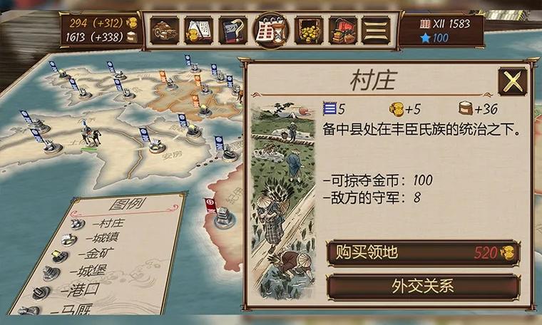 幕府之争无限金币图标