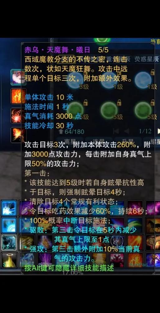 星宿所有技能一览表图标