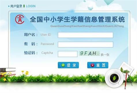 小学学籍档案查询系统官网图标