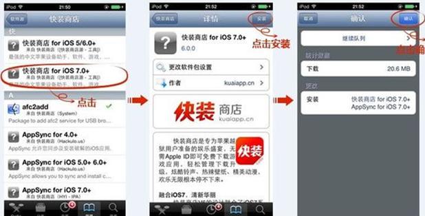 手机app下载软件安装