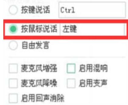 yy语音怎么设置按键说话图标
