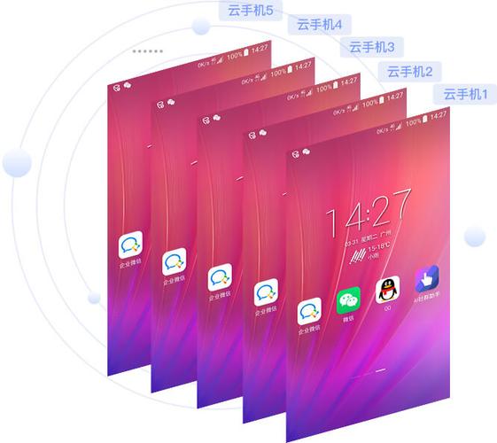 可以无限多开的手机截图