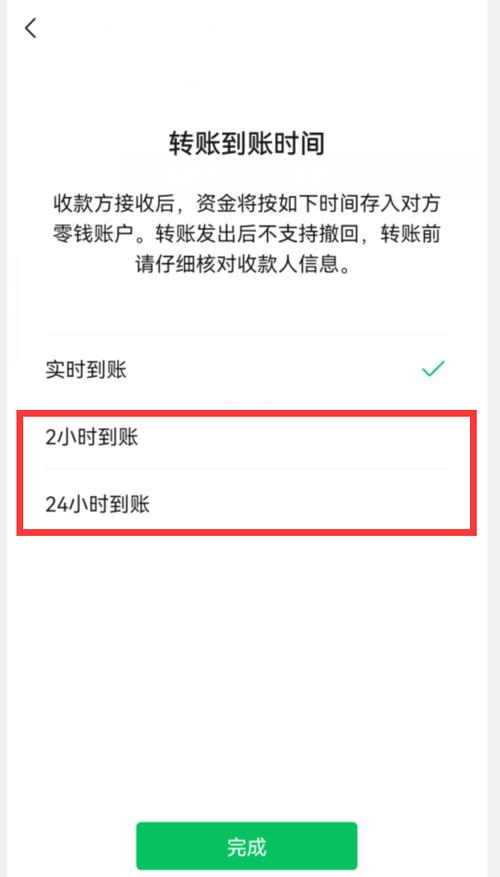 t1到账一般第二天几点到账图标