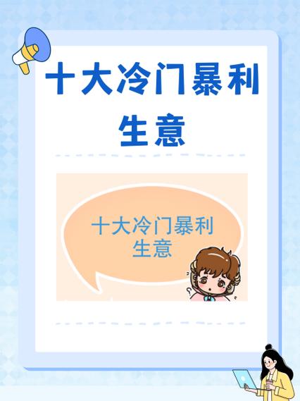 马达加斯加十大暴利生意图标