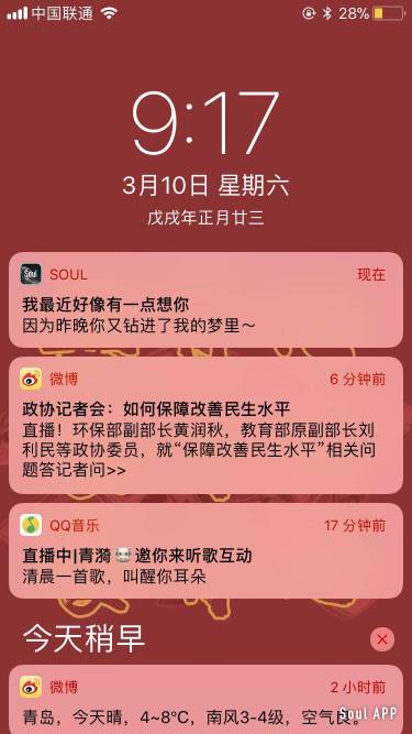 如何在锁屏时显示消息内容截图