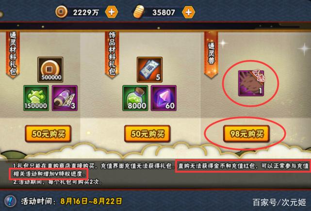火影福袋续费充点卷截图