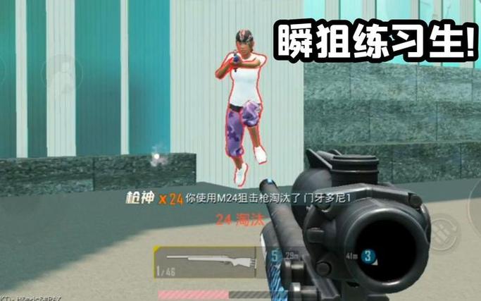 和平精英冰刃瞬狙教学图标