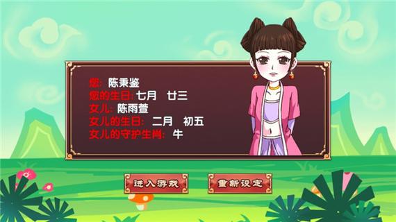 皇后养成计划2钻石图标