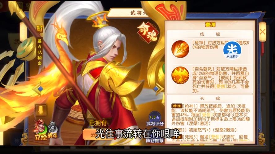 三国杀名将传bug图标