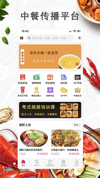 东方美食app官方下载最新版本更新内容图标