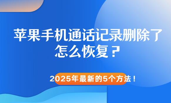 苹果通话记录突然没了图标