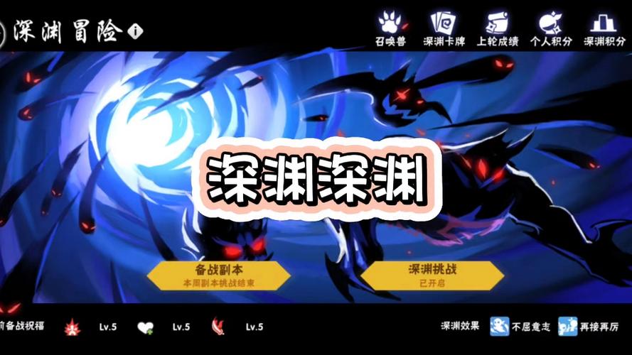 忍3深渊挑战结束时间图标