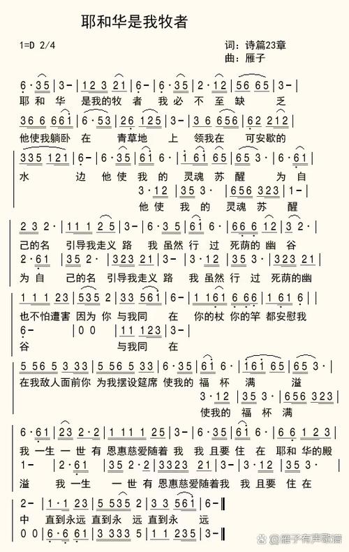 同声赞美主耶和华图标