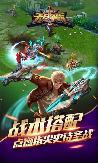 无尽争霸2021最新版截图