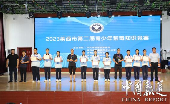 第二届禁毒知识竞赛图标
