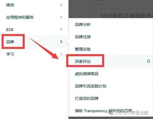 卖家给买家差评在哪看图标