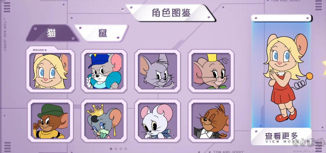 猫和老鼠苹果版手游下载截图