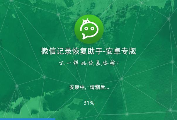 微信登录不上旧设备清除了截图