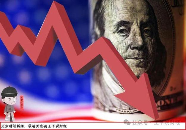 美联储今晚消息图标