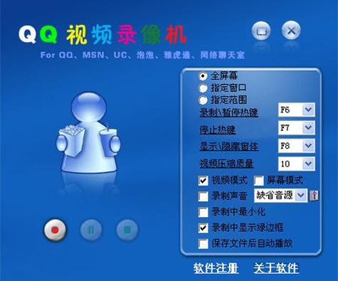 qqtv什么牌子截图