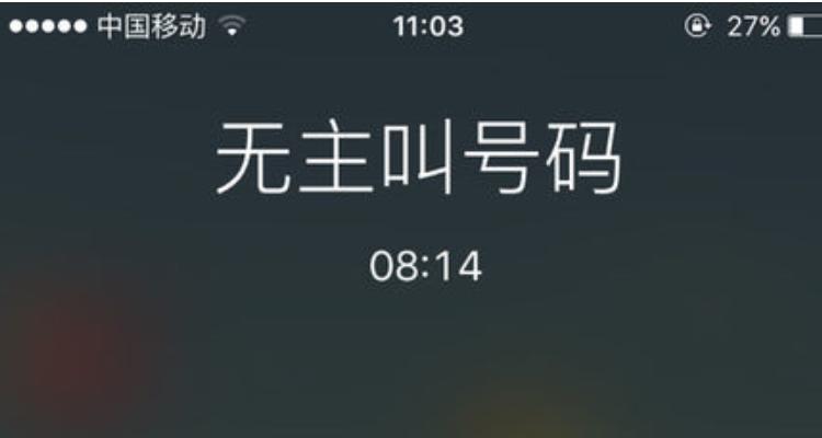 归属地只显示错误图标