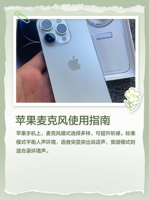 苹果左上角有个麦克风怎么关闭图标
