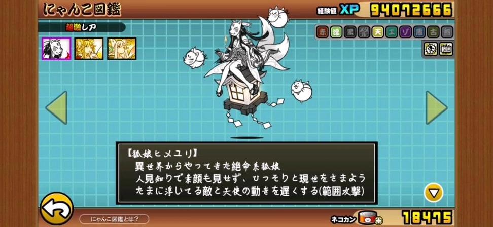 猫咪大战争激稀有全图鉴图标