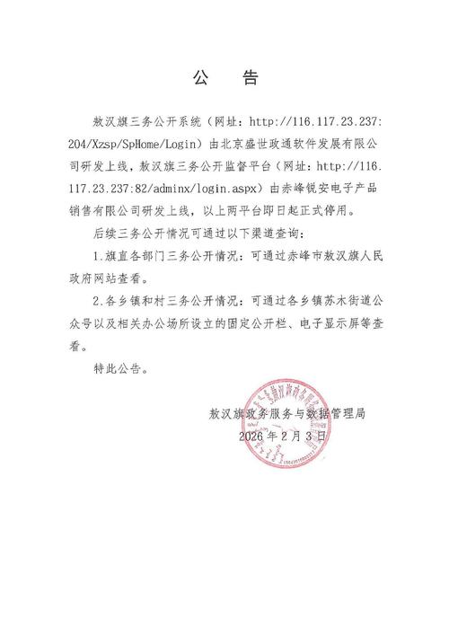 异侠传更新公告图标