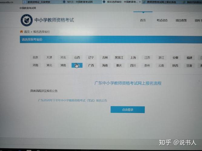教资报名密码短信无法找回