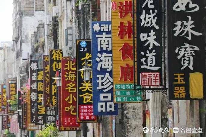 广告牌可以用繁体字吗图标