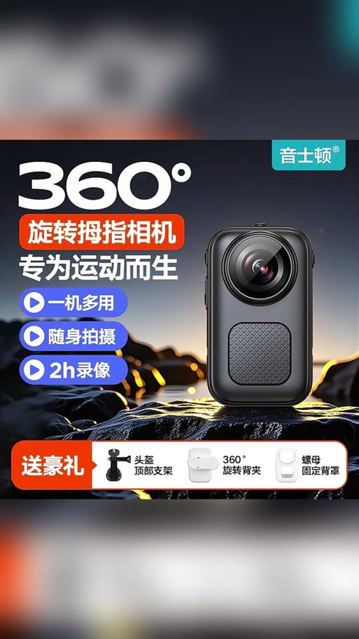 抖音胸前摄像机截图