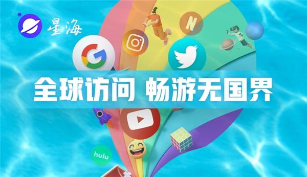 星海浏览器1.4.0最新版图标