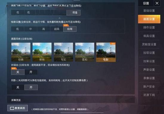 吃鸡的软件有哪些功能图标