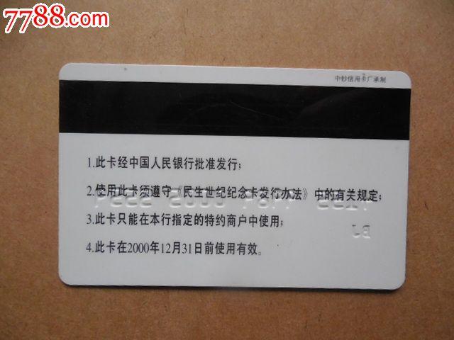 民生银行卡借记卡图片图标