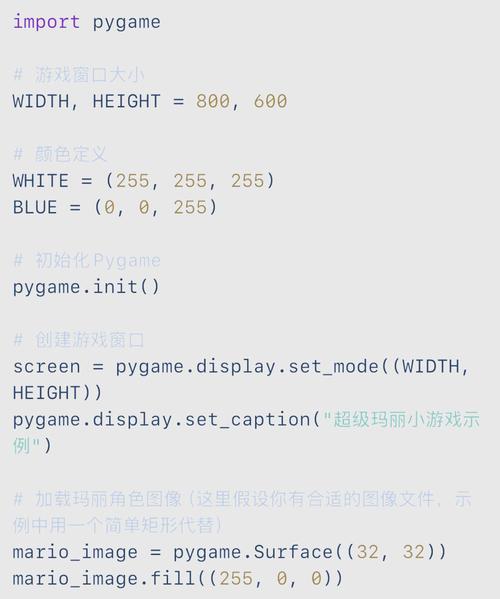 马里奥c代码截图