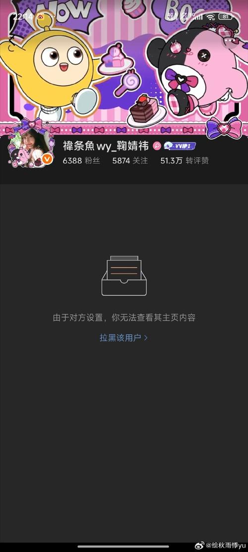 超话账号被屏蔽,怎么向主持人申诉图标