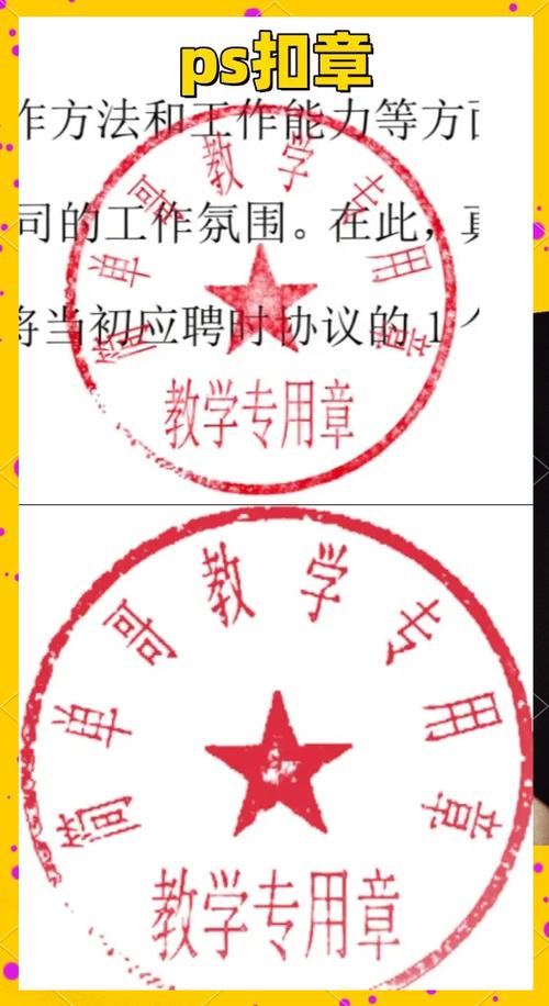 ps中怎么扣取印章图标