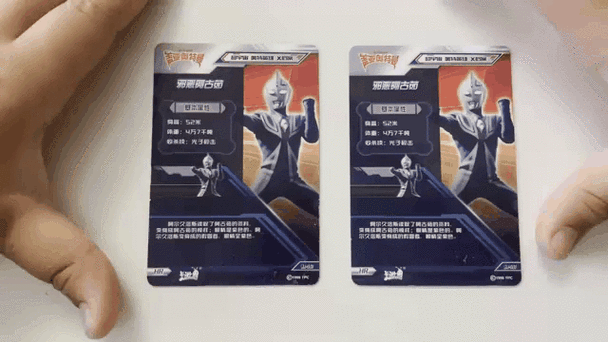 奥特曼卡片hr值多少钱图标