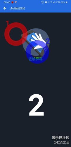 玩游戏不能多点触控怎么回事截图