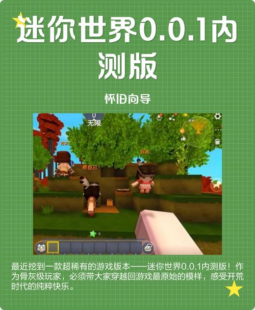 迷你世界0.11.0截图