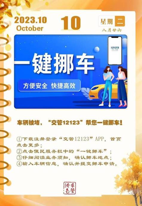 交警一键挪车图标