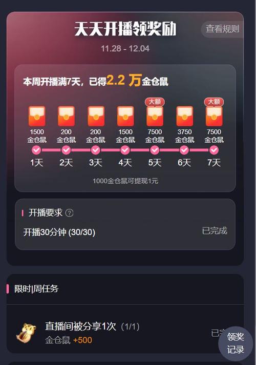 b站金仓鼠怎么换算截图
